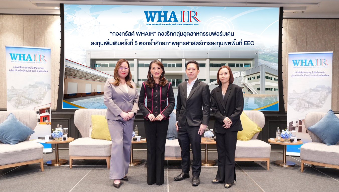กองทรัสต์ WHAIR ขยายอาณาจักรลงทุนเพิ่ม ดันพอร์ตแตะ 1.4 หมื่นลบ. ชูยิลด์สูง 8.33% | Share2Trade